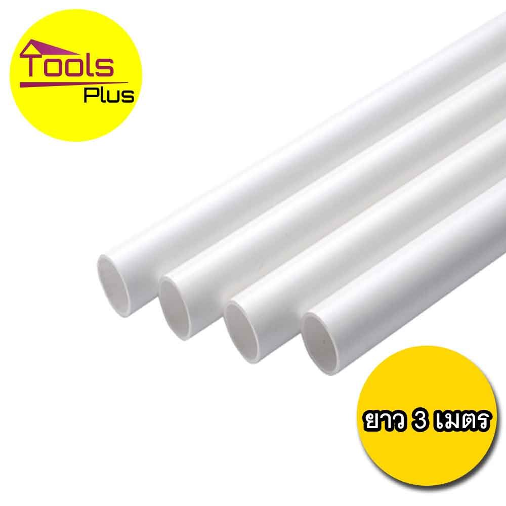 ท่อขาว UPVC ร้อยสายไฟฟ้าและสายโทรศัพท์ (๋JIS) | ToolsPlusThai