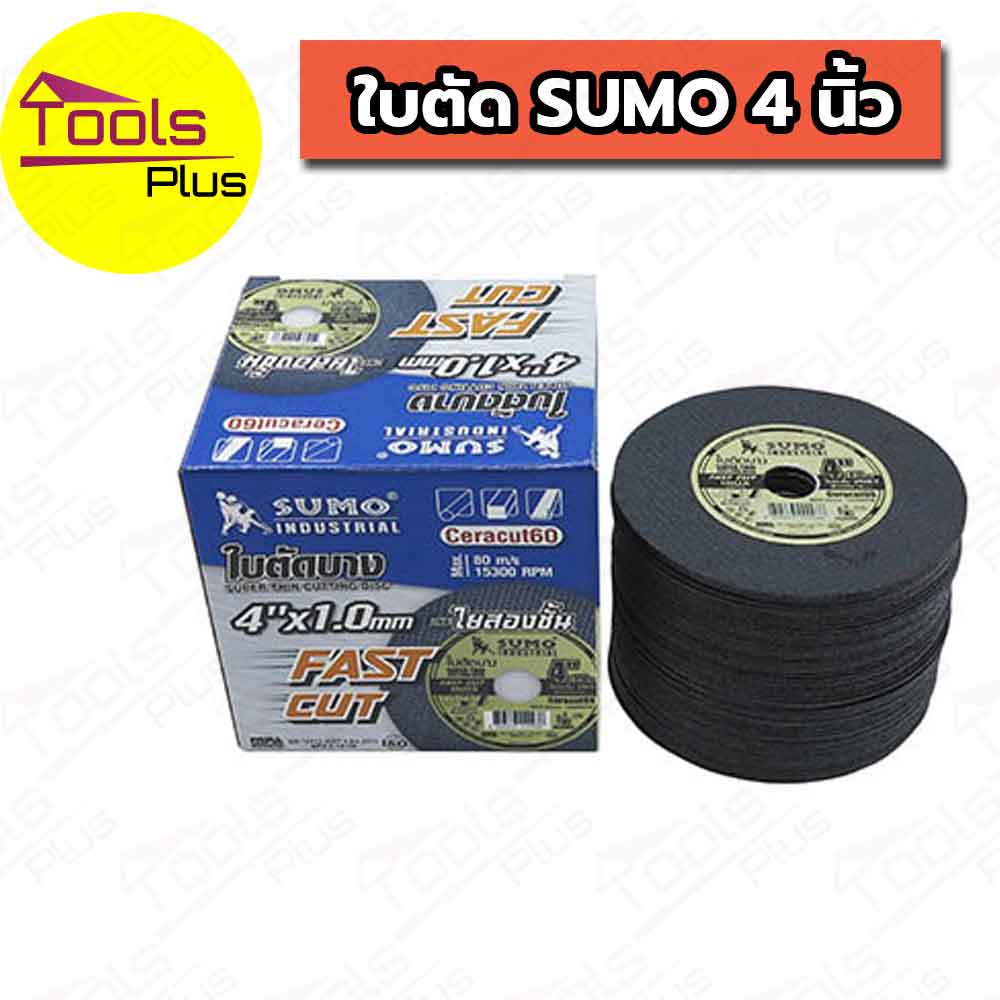 ใบตัดเหล็ก SUMO ขนาด 4 นิ้ว FAST CUT | ToolsPlusThai